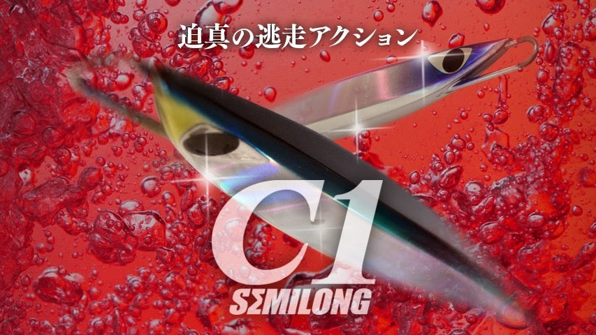C1 SEMILONG 150g - CB ONE – MINAMI