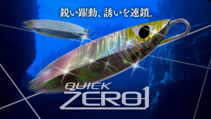 QUICK ZERO1 55g - CB ONE – MINAMI