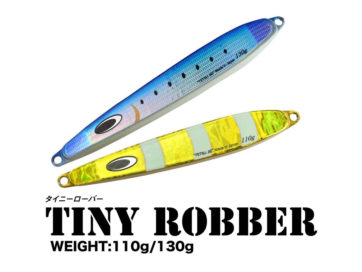 TINY ROBBER 130g - Nature Boys – MINAMI