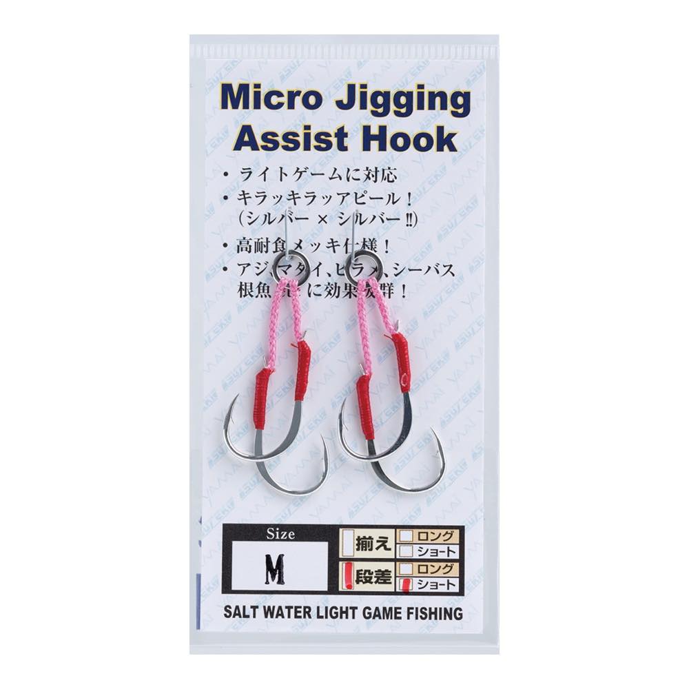Micro Jigging Assist MC-132 (Difference) - SUTEKI Hook – MINAMI