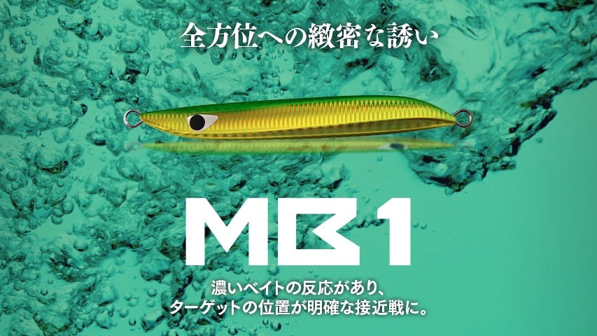 MB1 100g - CB ONE – MINAMI