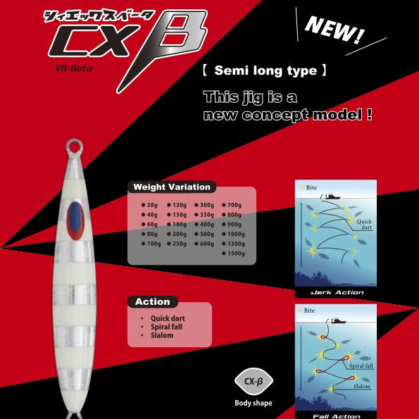 CX Beta 1300g - DEEP LINER – MINAMI