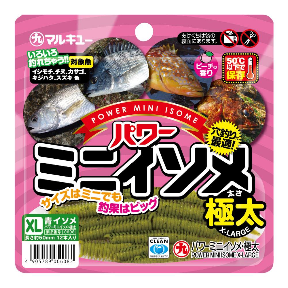 Power Isome Mini (Ex Fat) - Marukyu – MINAMI
