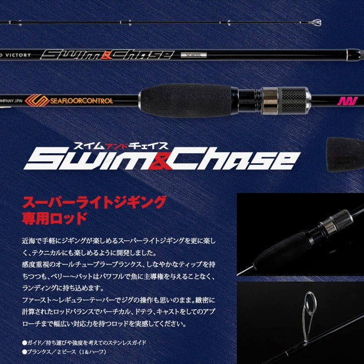 Swim&Chase - SEAFLOOR CONTROL – MINAMI