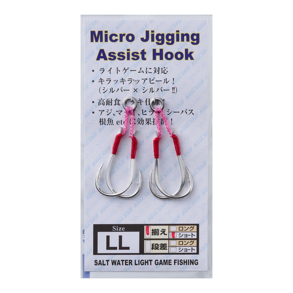 Micro Jigging Assist MC-133 (Double) - SUTEKI Hook – MINAMI
