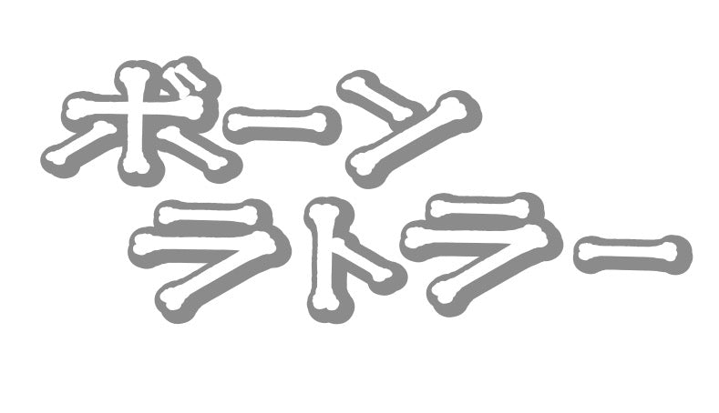 BONE RATTLER - ZAPPU – MINAMI