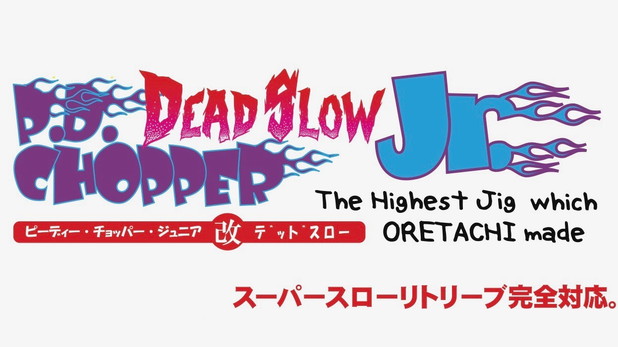 P.D.CHOPPER Jr DEAD SLOW - ZAPPU – MINAMI